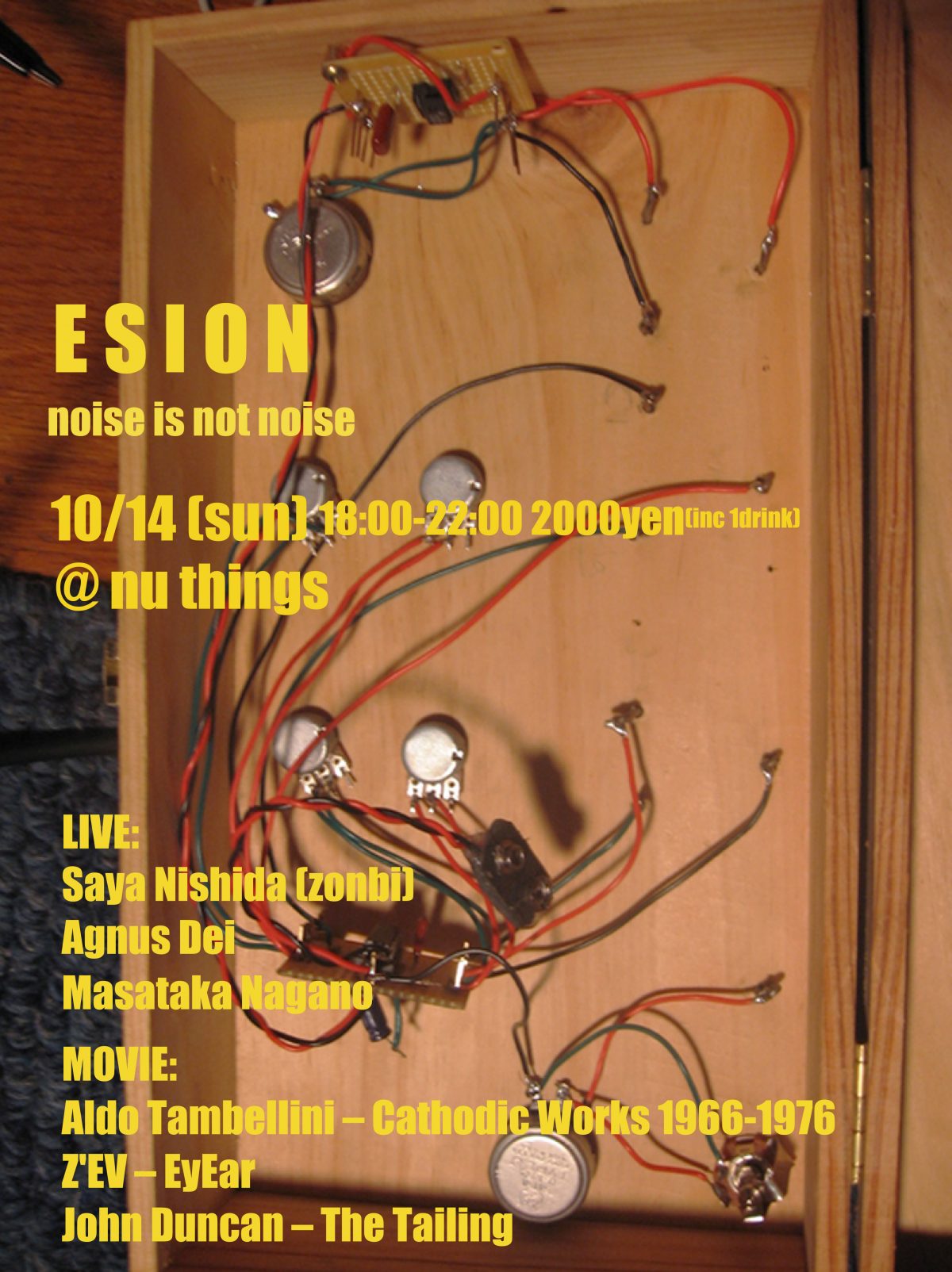 » nu things 「ESION – NOISE IS NOT NOISE